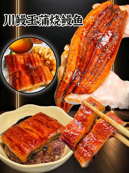 鳗鱼饭怎么做_鳗鱼饭酱汁配方-第3张图片-山城妙识