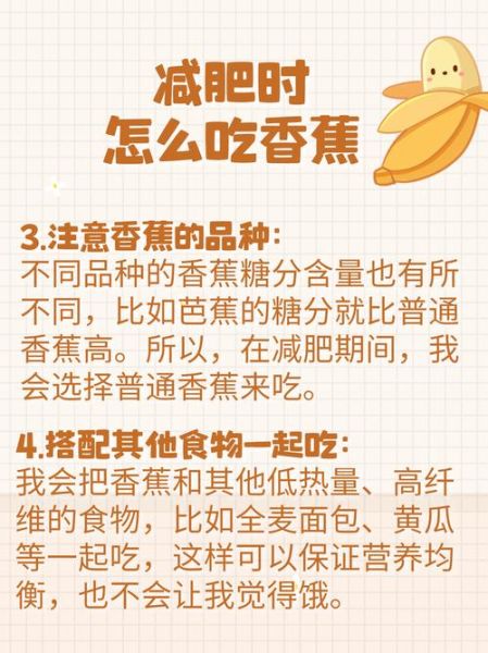 香蕉减肥法食谱_香蕉减肥怎么吃-第2张图片-山城妙识 香蕉减肥法食谱_香蕉减肥怎么吃-第2张图片-山城妙识