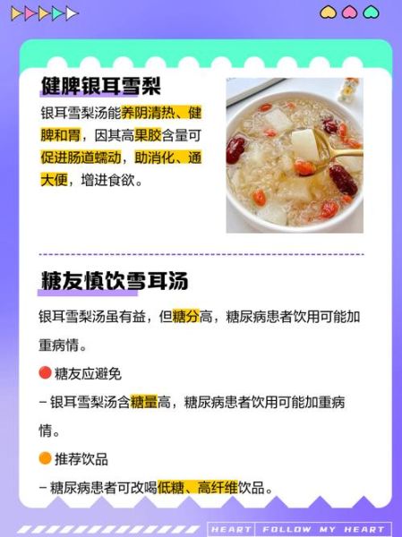 银耳雪梨汤的功效与禁忌_哪些人不能喝-第1张图片-山城妙识 银耳雪梨汤的功效与禁忌_哪些人不能喝-第1张图片-山城妙识