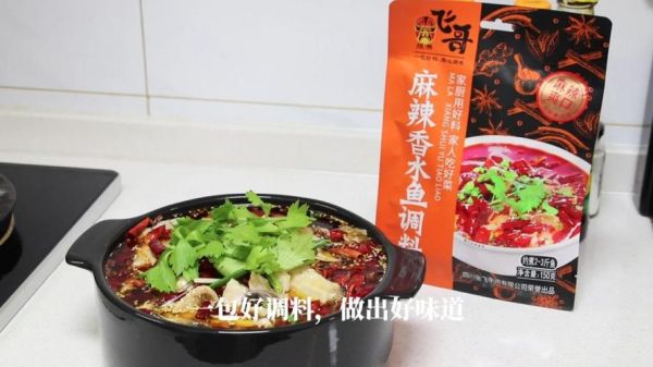 麻辣香水鱼怎么做_正宗川味配方-第3张图片-山城妙识 麻辣香水鱼怎么做_正宗川味配方-第3张图片-山城妙识