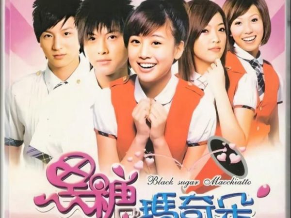 黑糖玛奇朵全集在线观看_黑糖玛奇朵哪里能看正版-第1张图片-山城妙识 黑糖玛奇朵全集在线观看_黑糖玛奇朵哪里能看正版-第1张图片-山城妙识