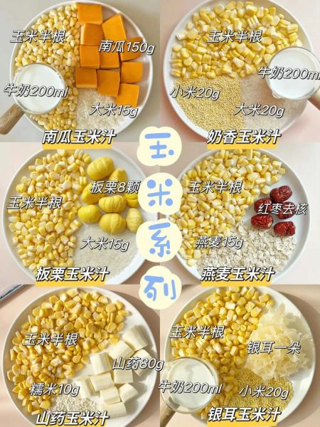 豆浆机早餐食谱大全_豆浆机怎么做早餐-第3张图片-山城妙识 豆浆机早餐食谱大全_豆浆机怎么做早餐-第3张图片-山城妙识