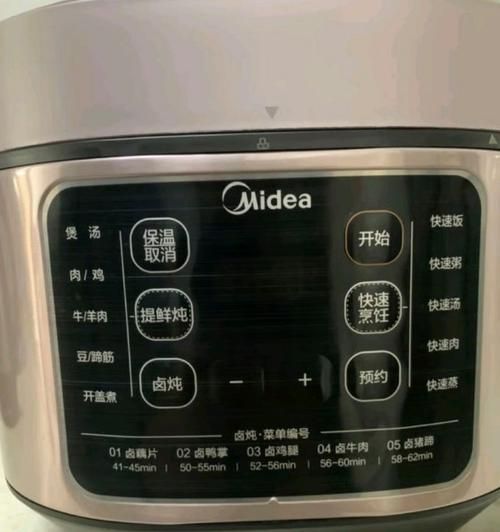 美的电压力锅怎么蒸米饭_美的电压力锅蒸米饭多长时间-第1张图片-山城妙识 美的电压力锅怎么蒸米饭_美的电压力锅蒸米饭多长时间-第1张图片-山城妙识