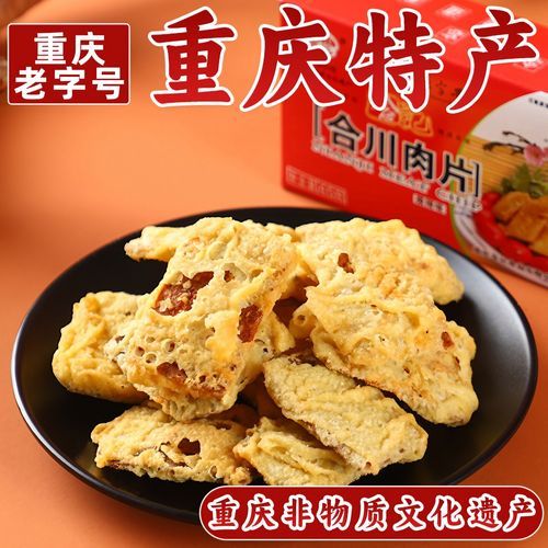重庆特产零食推荐_哪些值得带走-第1张图片-山城妙识