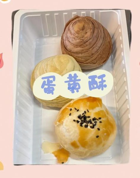 蛋黄酥怎么做_蛋黄酥的做法步骤详解-第3张图片-山城妙识