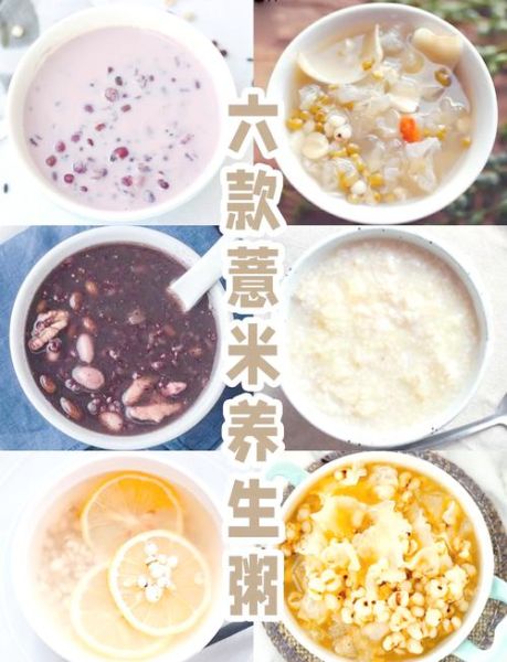 薏米粥的做法_薏米粥的功效窍门-第1张图片-山城妙识