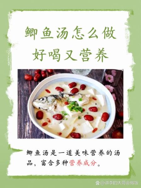 鲫鱼煲汤放什么材料最营养_鲫鱼汤怎么煲才补气血-第1张图片-山城妙识 鲫鱼煲汤放什么材料最营养_鲫鱼汤怎么煲才补气血-第1张图片-山城妙识