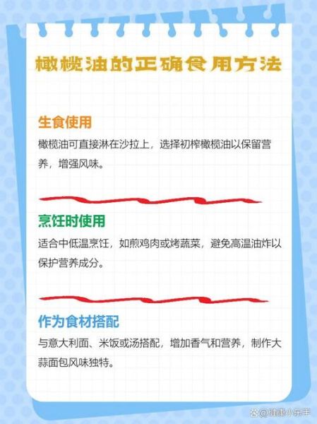 食用橄榄油有什么好处_橄榄油怎么吃更健康-第2张图片-山城妙识