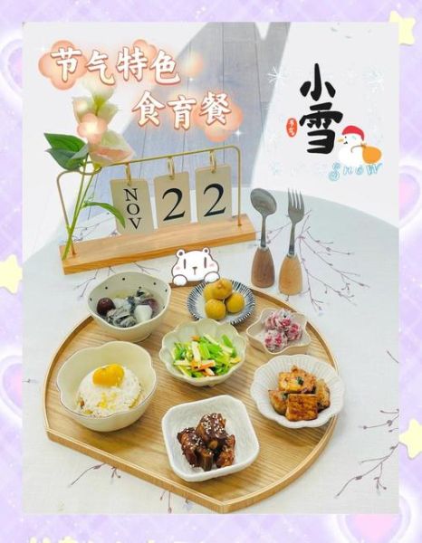 小雪节气吃什么传统食物最好北方_小雪北方必吃美食有哪些-第3张图片-山城妙识