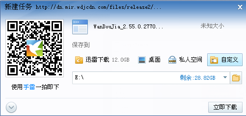 豌豆荚怎么下载_豌豆荚下载不了怎么办-第3张图片-山城妙识