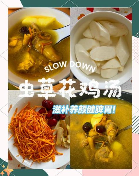 虫草花炖鸡汤的做法_孕妇能喝吗-第3张图片-山城妙识 虫草花炖鸡汤的做法_孕妇能喝吗-第3张图片-山城妙识