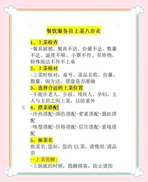 中餐上菜顺序一般讲究什么_先冷后热还是荤素搭配-第1张图片-山城妙识