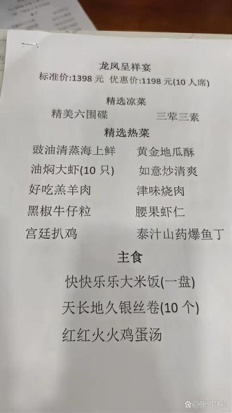 中餐上菜顺序一般讲究什么_先冷后热还是荤素搭配-第2张图片-山城妙识