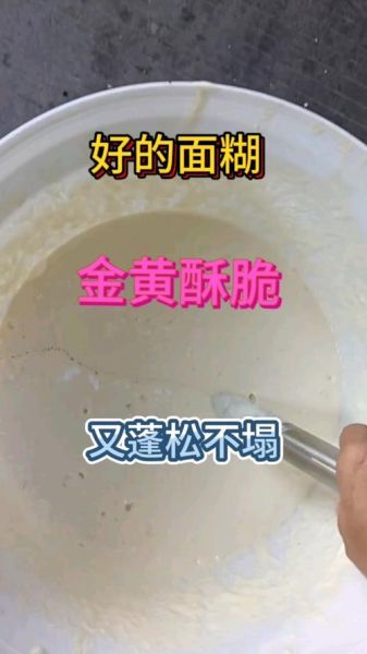鸡蛋汉堡面粉秘方_鸡蛋汉堡面糊怎么调-第3张图片-山城妙识