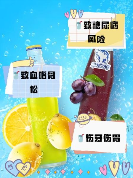 碳酸饮料的好处与坏处_长期喝碳酸饮料有什么危害-第1张图片-山城妙识