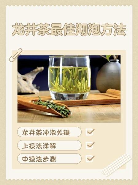 龙井茶怎么泡_龙井茶多少钱一斤-第1张图片-山城妙识 龙井茶怎么泡_龙井茶多少钱一斤-第1张图片-山城妙识