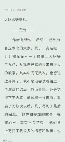 过桥米线小说免费阅读_哪里能看全集-第1张图片-山城妙识 过桥米线小说免费阅读_哪里能看全集-第1张图片-山城妙识