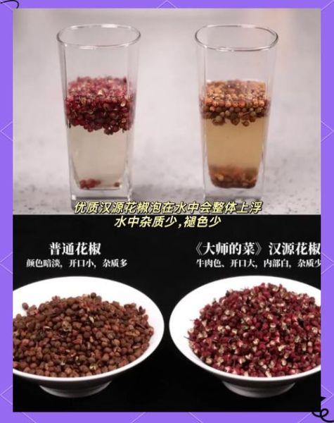 花椒产地哪里最正宗_如何挑选优质花椒-第1张图片-山城妙识