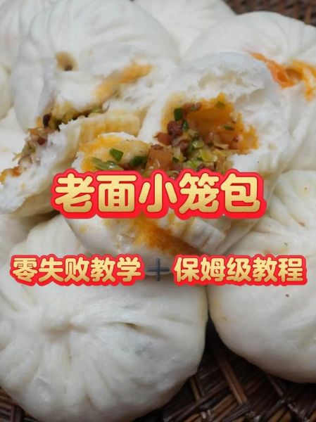 老面怎么发面_老面发面需要多久-第2张图片-山城妙识