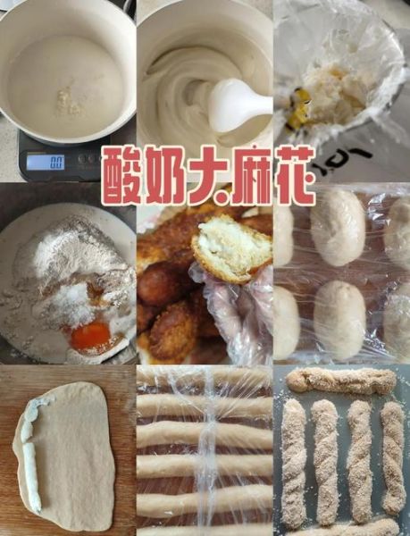 酸奶麻花怎么做_酸奶麻花为什么松软-第1张图片-山城妙识