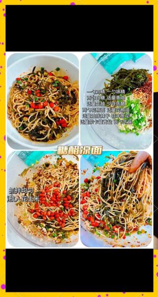 凉面怎么蒸_凉面蒸多久才筋道-第2张图片-山城妙识