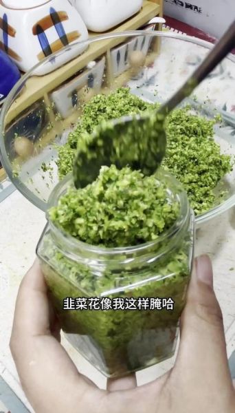 韭菜花怎么腌制_韭菜花腌制配料有哪些-第1张图片-山城妙识
