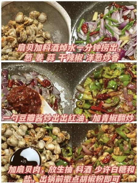贝类肉怎么做好吃_贝类肉的做法大全-第1张图片-山城妙识 贝类肉怎么做好吃_贝类肉的做法大全-第1张图片-山城妙识