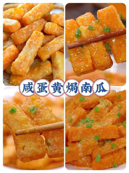 盐焗南瓜怎么做_盐焗南瓜的做法窍门-第2张图片-山城妙识 盐焗南瓜怎么做_盐焗南瓜的做法窍门-第2张图片-山城妙识