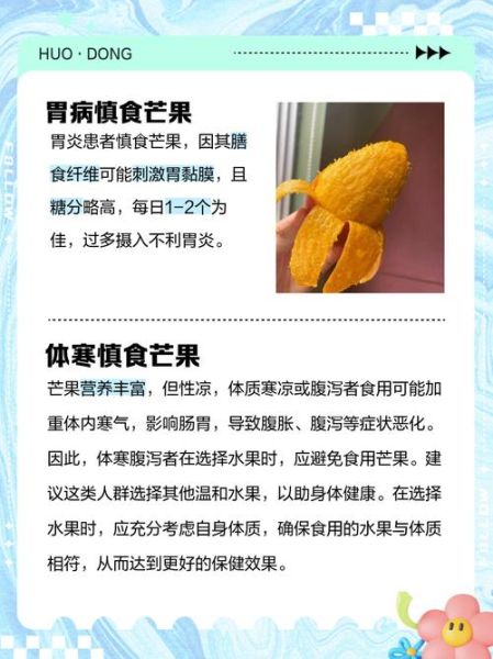 芒果的功效与禁忌_什么人不能吃芒果-第1张图片-山城妙识 芒果的功效与禁忌_什么人不能吃芒果-第1张图片-山城妙识