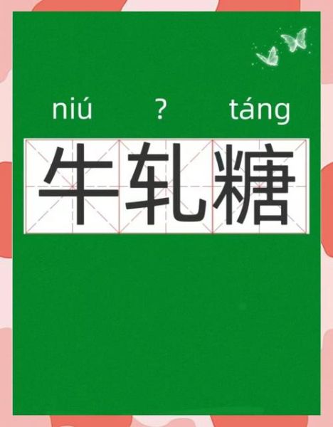 轧怎么读音_轧是什么意思-第3张图片-山城妙识