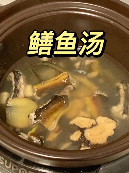 鳝鱼汤怎么做好吃_鳝鱼汤怎么做好喝-第2张图片-山城妙识
