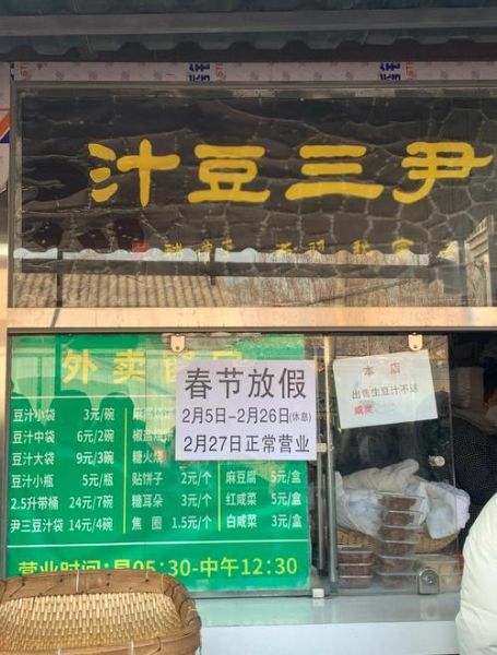 豆汁记是什么_老北京豆汁为什么臭-第3张图片-山城妙识 豆汁记是什么_老北京豆汁为什么臭-第3张图片-山城妙识