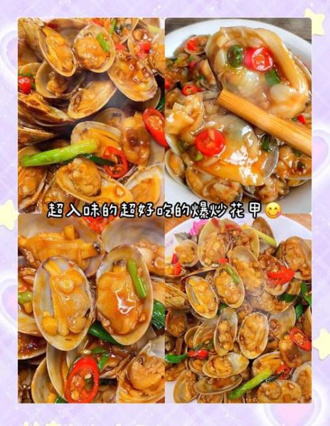 家庭炒花甲怎么做好吃_花甲去沙最快的方法-第3张图片-山城妙识