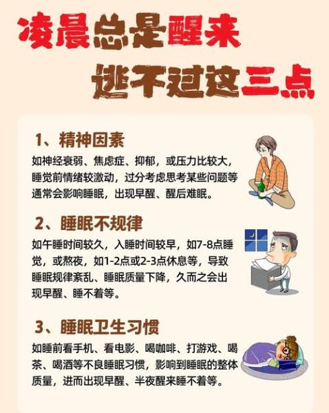睡眠不好是什么原因_晚上总是睡不着怎么办-第3张图片-山城妙识
