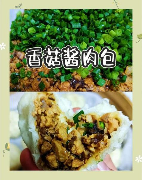 香菇包菜包子馅怎么做_香菇包菜包子馅怎么调好吃-第2张图片-山城妙识