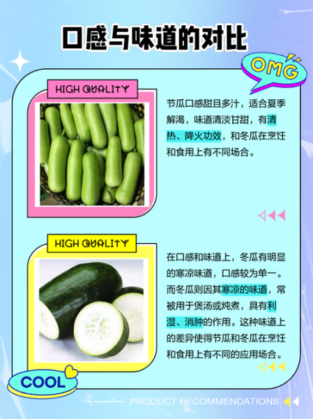 节瓜是冬瓜吗_节瓜和冬瓜的区别-第1张图片-山城妙识