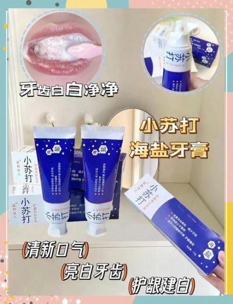 小苏打可以美白牙齿吗_小苏打美白牙齿的正确方法-第1张图片-山城妙识