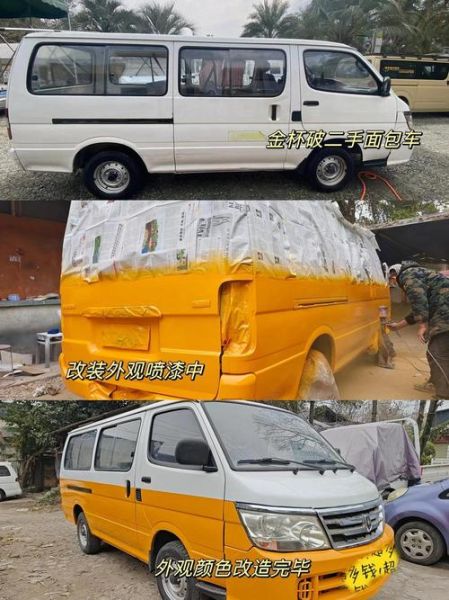 面包车改房车合法吗_改装费用大概多少钱-第3张图片-山城妙识 面包车改房车合法吗_改装费用大概多少钱-第3张图片-山城妙识