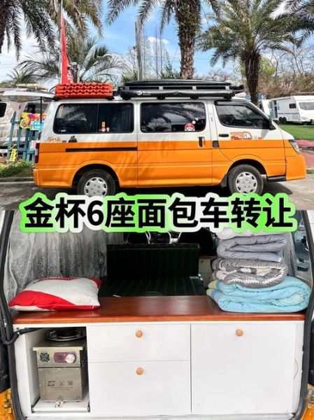 面包车改房车合法吗_改装费用大概多少钱-第1张图片-山城妙识 面包车改房车合法吗_改装费用大概多少钱-第1张图片-山城妙识