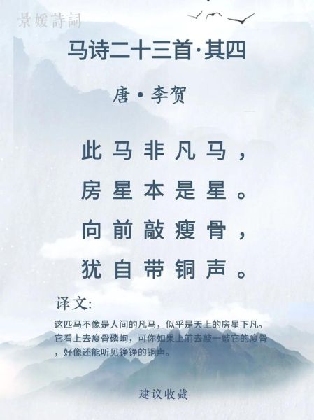 马蹄疾是什么意思_马蹄疾出自哪句诗-第3张图片-山城妙识