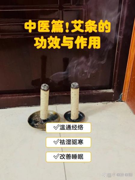男人艾灸的好处_男人艾灸的功效有哪些-第3张图片-山城妙识 男人艾灸的好处_男人艾灸的功效有哪些-第3张图片-山城妙识