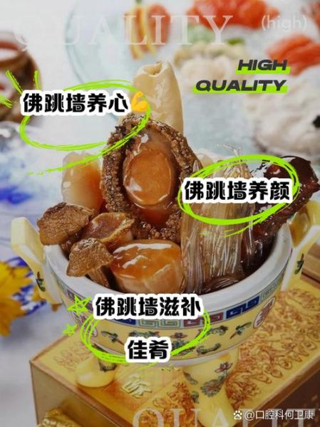 佛跳墙的营养价值_佛跳墙的功效与作用-第1张图片-山城妙识 佛跳墙的营养价值_佛跳墙的功效与作用-第1张图片-山城妙识