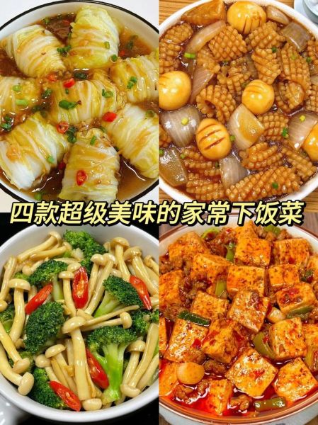 超级下饭菜怎么做_哪些食材最开胃-第1张图片-山城妙识 超级下饭菜怎么做_哪些食材最开胃-第1张图片-山城妙识