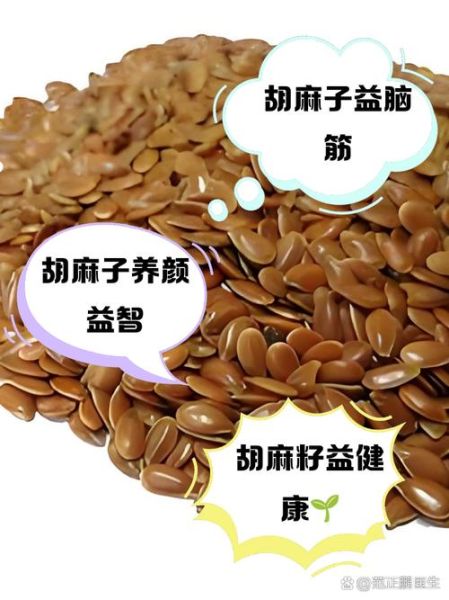 胡麻仁的功效与作用_胡麻仁的禁忌有哪些-第2张图片-山城妙识 胡麻仁的功效与作用_胡麻仁的禁忌有哪些-第2张图片-山城妙识