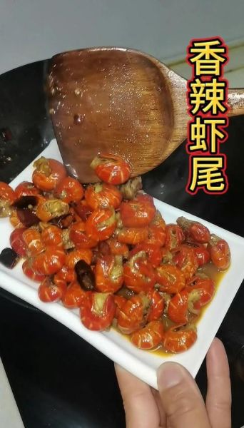 香辣虾尾怎么做_香辣虾尾最简单做法-第3张图片-山城妙识