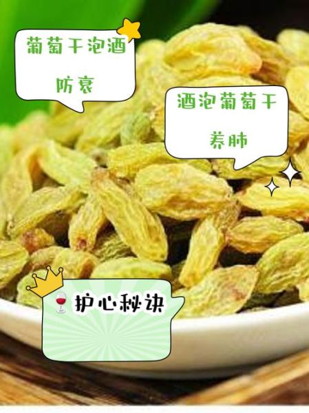葡萄干的功效与作用一天吃几粒_吃葡萄干会上火吗-第3张图片-山城妙识 葡萄干的功效与作用一天吃几粒_吃葡萄干会上火吗-第3张图片-山城妙识