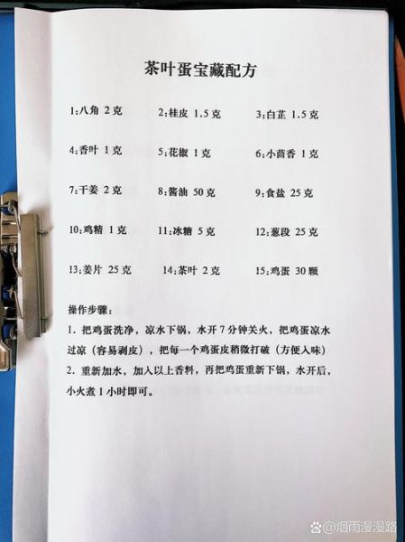 茶叶蛋怎么煮入味_茶叶蛋配料窍门-第1张图片-山城妙识 茶叶蛋怎么煮入味_茶叶蛋配料窍门-第1张图片-山城妙识