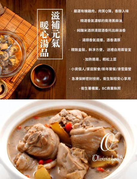 麻油鸡汤的功效与作用_麻油鸡汤适合什么人喝-第1张图片-山城妙识 麻油鸡汤的功效与作用_麻油鸡汤适合什么人喝-第1张图片-山城妙识