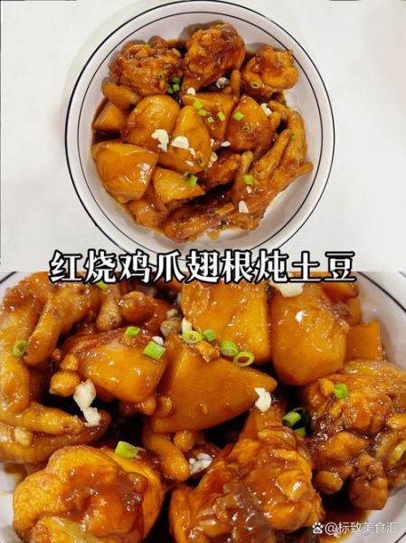 红烧鸡翅炖土豆怎么做_红烧鸡翅炖土豆的家常做法-第2张图片-山城妙识 红烧鸡翅炖土豆怎么做_红烧鸡翅炖土豆的家常做法-第2张图片-山城妙识