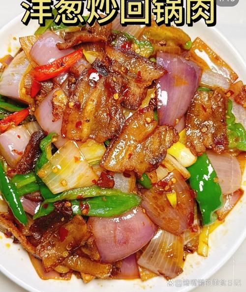 洋葱回锅肉怎么做_回锅肉用洋葱还是青椒-第1张图片-山城妙识 洋葱回锅肉怎么做_回锅肉用洋葱还是青椒-第1张图片-山城妙识